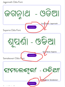 Odia Fonts - 100+ Stylish Odia Fonts Free Download